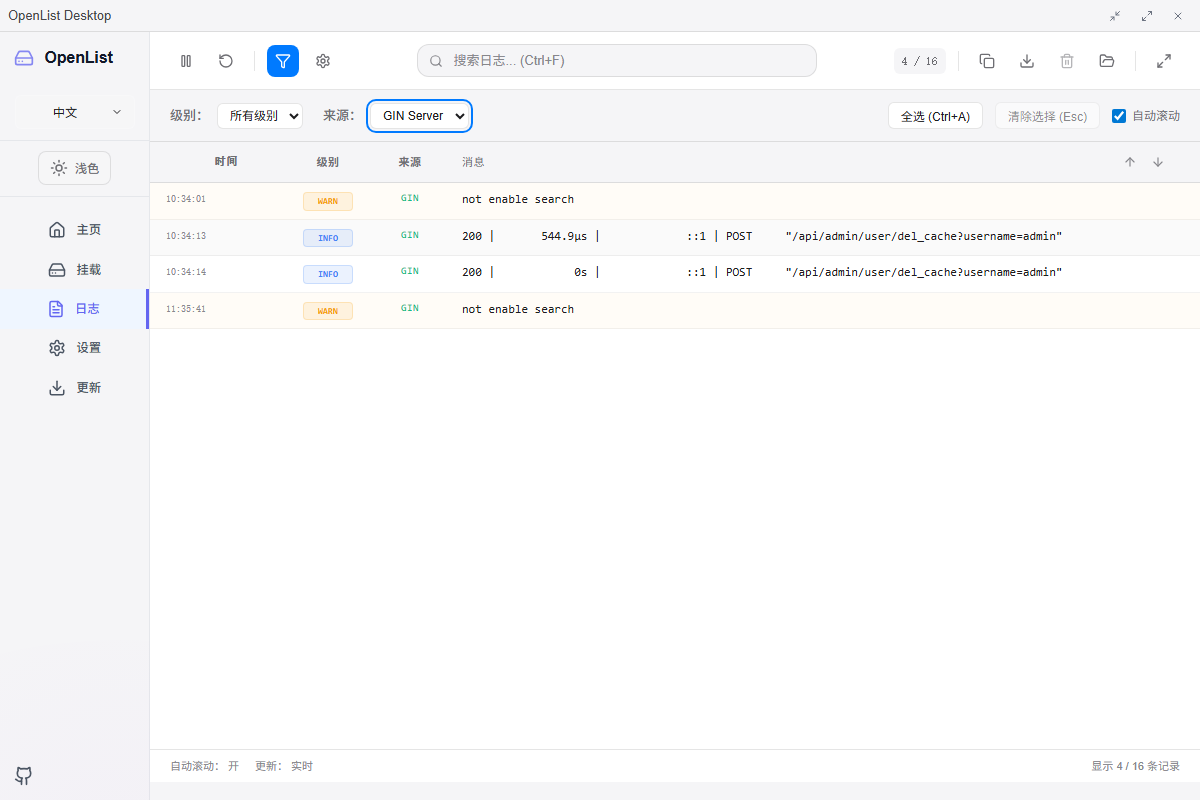 Desktop - OpenList Docs